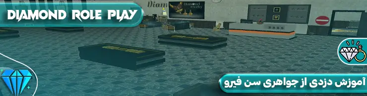 آموزش راب جواهری SF